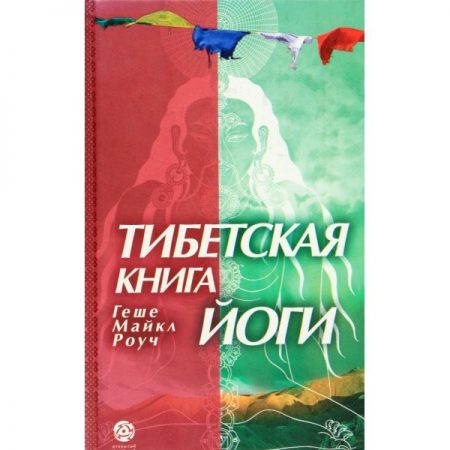ТОП-12 книг по йоге: лучшие издания для начинающих и Гуру