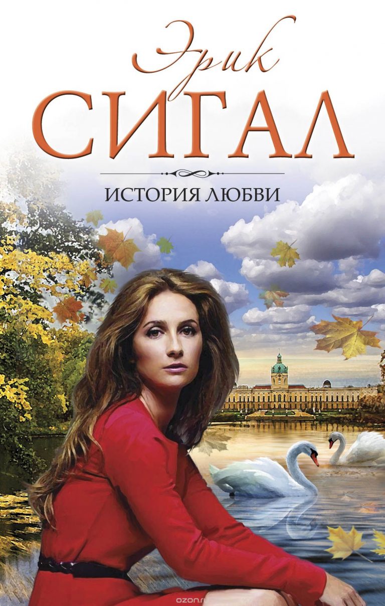 ТОП-20 романов: список лучших книг, описание, жанры