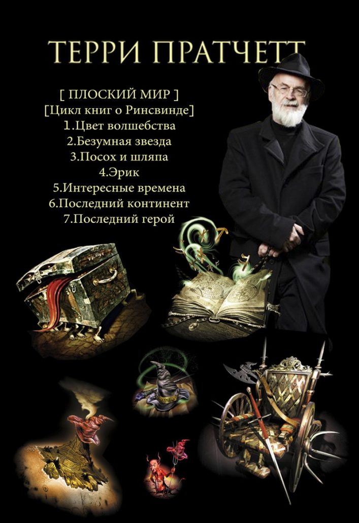 ТОП-11 книг фэнтези: список лучших, рейтинг, обзор