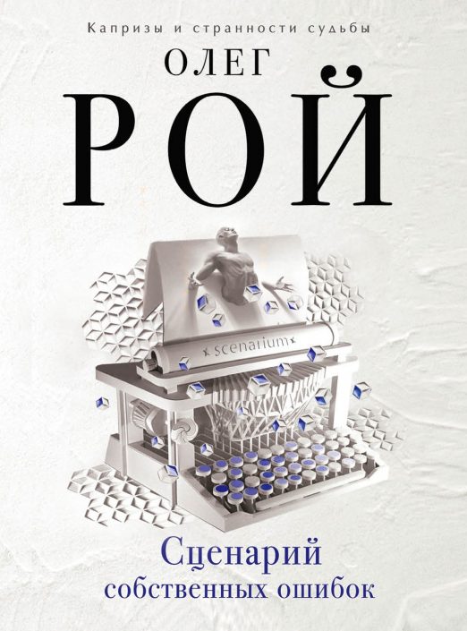 ТОП -16 книг триллеров: список лучших (зарубежных и русских)