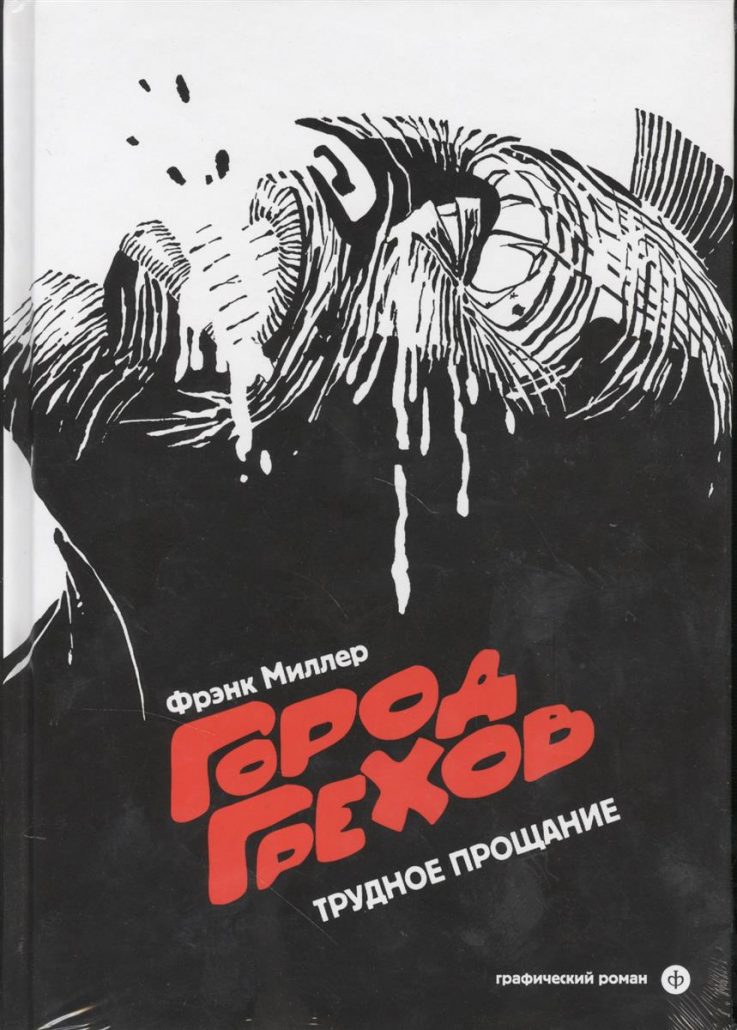 ТОП -16 книг триллеров: список лучших (зарубежных и русских)